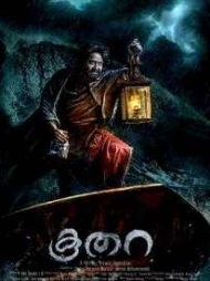 Koothara (2014) | Koothara Movie | Koothara Malayalam Movie Cast & Crew ...
