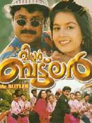 Mr. Butler (2000) | Mr. Butler Movie | Mr. Butler Malayalam Movie Cast ...