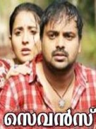 Sevens (2011) | Sevens Movie | Sevens Malayalam Movie Cast & Crew ...