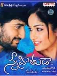 Snehithuda (2009) | Snehithuda Movie | Snehithuda Telugu Movie Cast ...