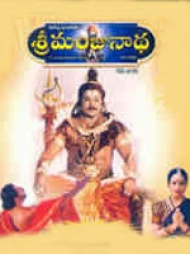 Sri Manjunatha (2001) | Sri Manjunatha Movie | Sri Manjunatha Telugu ...