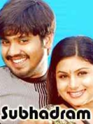 Subhadram (2007) | Subhadram Movie | Subhadram Malayalam Movie Cast ...