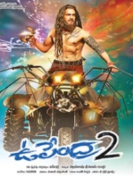 Upendra 2 (2015) | Upendra 2 Movie | Upendra 2 Telugu Movie Cast & Crew, Release Date, Review ...