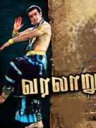 Varalaru (2006) | Varalaru Movie | Varalaru Tamil Movie Cast & Crew ...