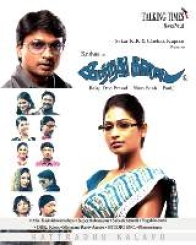May 2010 Tamil Movies Release Date, Schedule & Calendar - Filmibeat