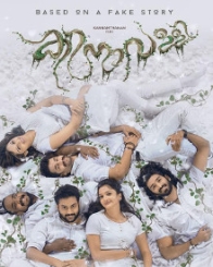 2018 Movies | Malayalam Movies 2018 | Movies by Year