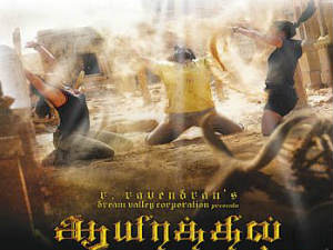 Aayirathil Oruvan (2010) | Aayirathil Oruvan Tamil Movie | Aayirathil ...