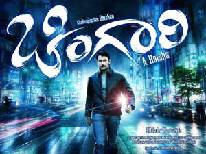 Chingari Movie Review | Actor Darshan | Kannada Movie Reviews | Deepika ...