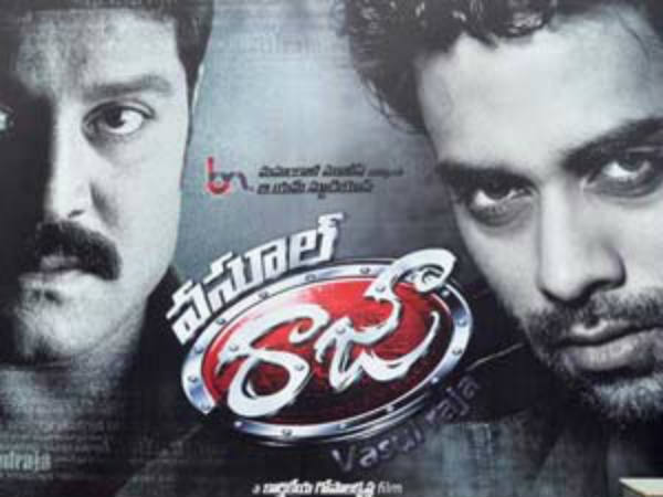 Vasool Raja (2013) | Vasool Raja Telugu Movie | Vasool Raja Cast & Crew ...