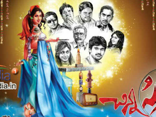 Chinna Cinema Movie Review | Kambhampati Telugu Film | Arjun Sumona ...