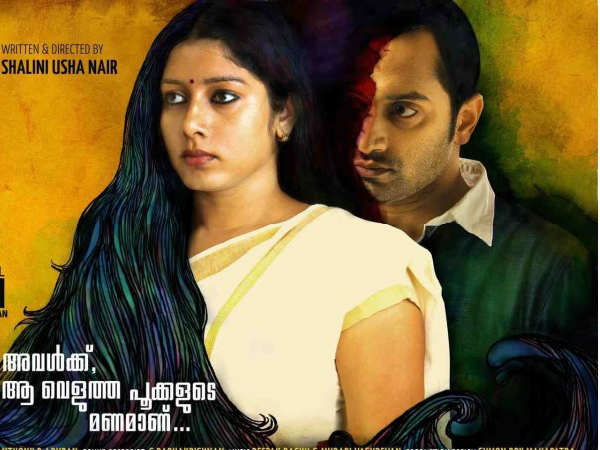 Akam Movie Review | Malayalam Film | Fahad Fazil Anumol | Shalini Usha ...