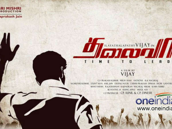 Thalaivaa Starts Business | Vijay - Filmibeat