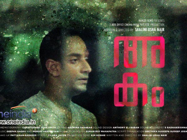 Fahad Fazil | Olipporu | Artist | Ann Augustine | Immanuel | Andrea ...