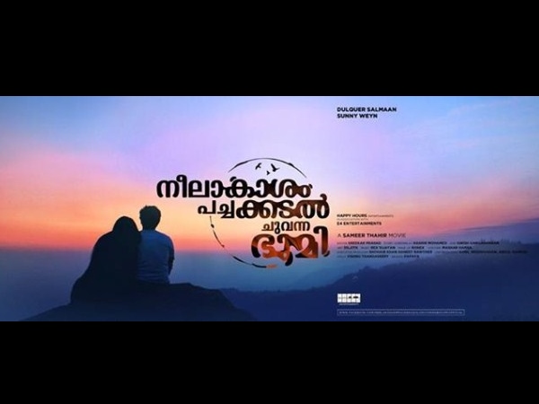 Neelakasaham Pachakadal Chuvanna Bhoomi Movie Review | NPCB | Dulquar ...