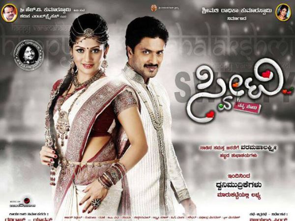 Sweety Movie Review | Radhika Kumarswamy Aditya | Director Vijay ...