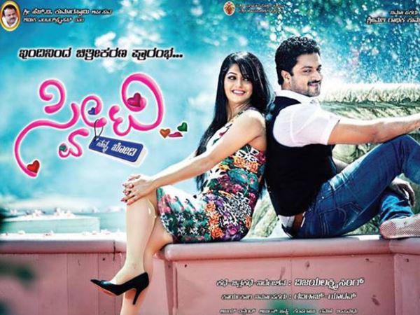 Sweety Movie Review | Radhika Kumarswamy Aditya | Director Vijay ...
