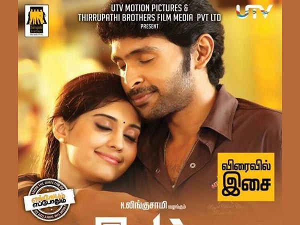 Ivan Vera Mathiri Critics Reviews Vikram Prabhu Saravanan Filmibeat