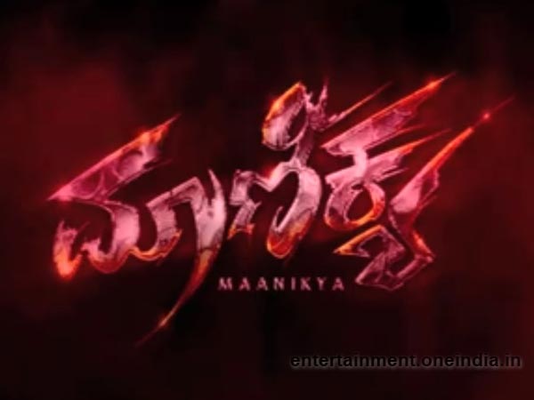 Maanikya | Making Video | Sudeep | Ravichandran | Ramya Krishna ...