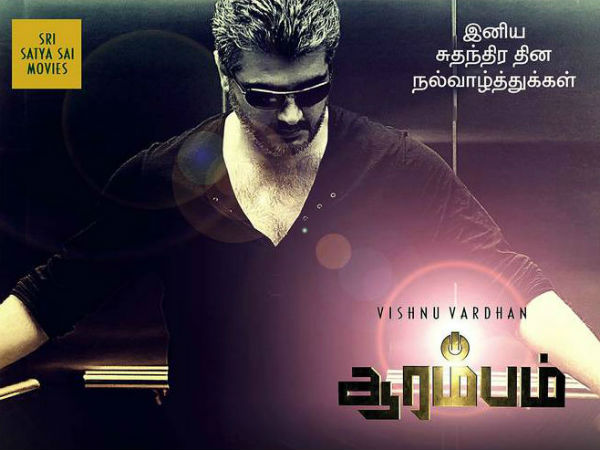 Ajith Kumar | Arrambam Remake | Akshay Kumar - Filmibeat
