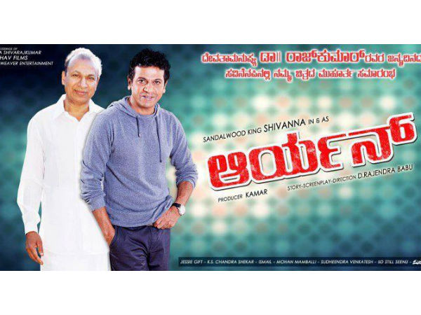 Aryan - Movie Review - Filmibeat