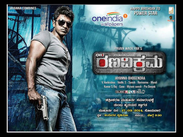 Puneet Rajkumar charms the ladies in Sandalwood - Filmibeat