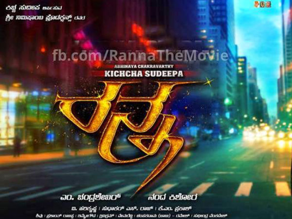 Sudeep's Ranna lands in controversy - Filmibeat