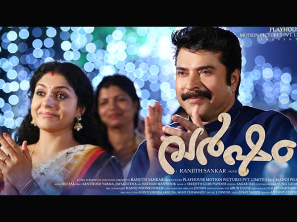 Varsham Movie Viewers Review - Filmibeat