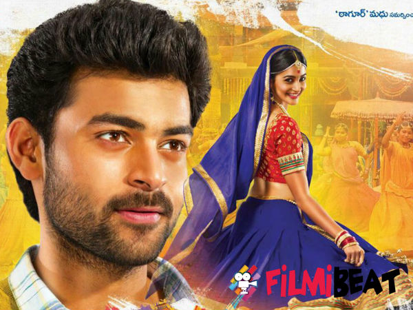 Mukunda | Mukunda Starring Debutant Varun Tej | Varun Tej And Pooja ...