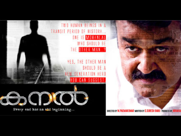 Mohanlal | Padmakumar | Mohanlal Actor | Director Padmakumar | Mohanlal ...