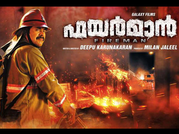 Fireman Review | Fireman Movie Review | Mammootty | Mammootty Fireman ...