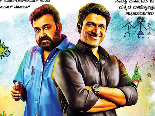 Mythri | Mythri Movie Review | Mythri Audience Review | Mythri Twitter ...