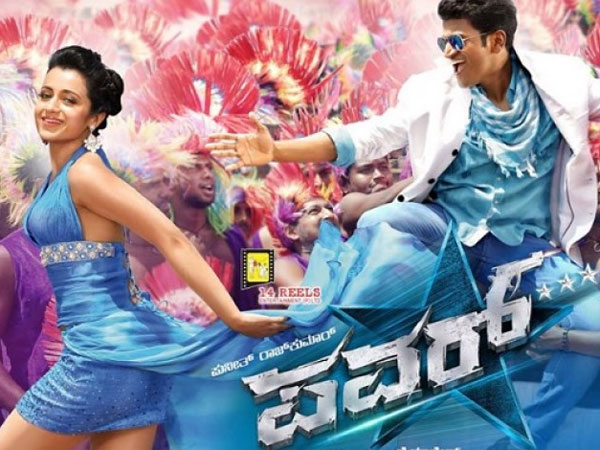 Ten Best Movies Of Puneeth Rajkumar | Puneeth Rajkumar Movies | Puneeth ...