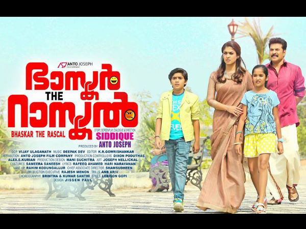 Bhaskar The Rascal Trailer | Bhaskar The Rascal | Mammootty | Siddique ...
