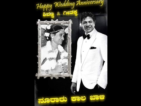 29th Anniversary Of Shivarajkumar And Geetha Shivarajkumar ...