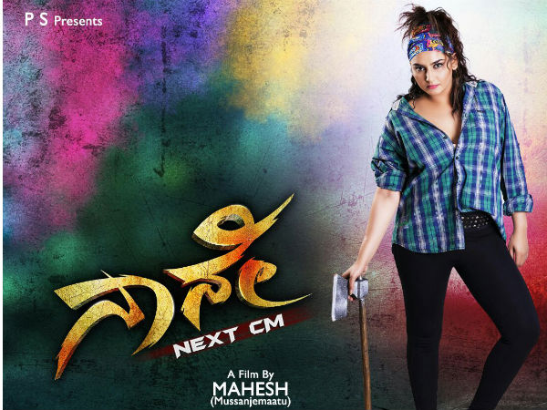 Ragini Dwivedi Upcoming Movie | Ragini Dwivedi Next Titled Naane Next ...