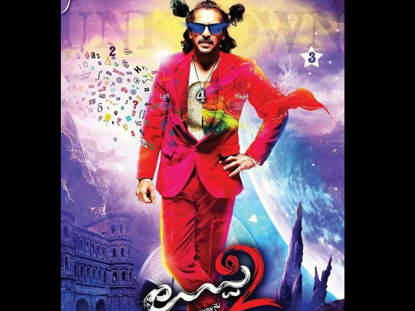 Uppi 2 | Upcoming Movie Uppi 2 | Uppi 2 Cast And Crew | Upendra And ...