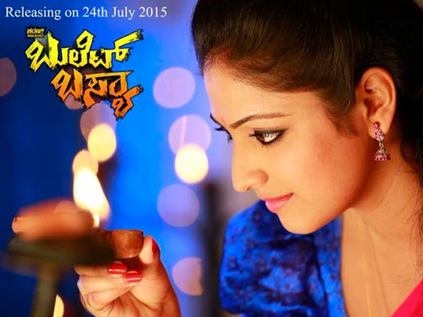 Bullet Basya | Upcoming Movie Bullet Basya | 10 Reasons To Watch Bullet ...