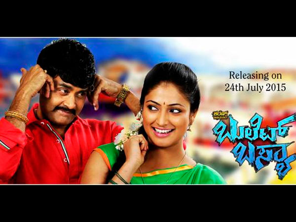 Bullet Basya | Upcoming Movie Bullet Basya | 10 Reasons To Watch Bullet ...