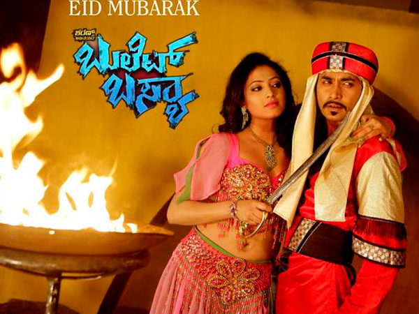 Bullet Basya | Bullet Basya Twitter Review | Bullet Basya Audience ...