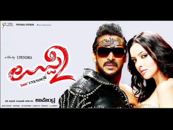 Uppi 2 | Upcoming Kannada Movie Uppi 2 | Upendra Upcoming Movie Uppi 2 ...