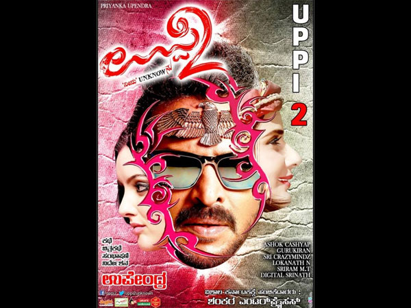 Uppi 2 | Upcoming Kannada Movie Uppi 2 | Upendra Upcoming Movie Uppi 2 ...