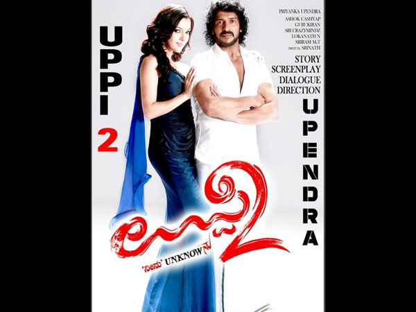 Uppi 2 | Upcoming Kannada Movie Uppi 2 | Upendra Upcoming Movie Uppi 2 | Upendra And Kristina ...
