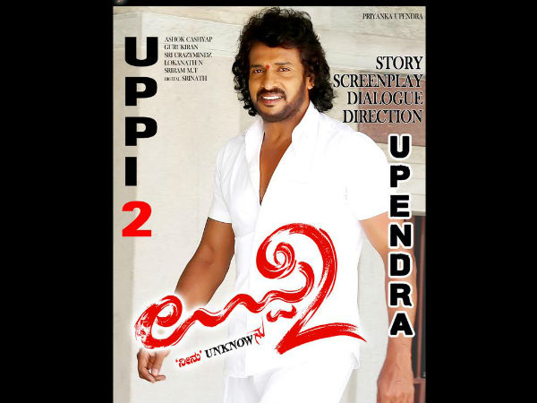 Uppi 2 | Upcoming Kannada Movie Uppi 2 | Upendra And Kristina Akheeva ...