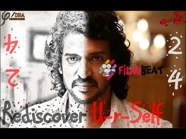 Uppi 2 | Upcoming Movie Uppi 2 | Upendra Upcoming Movie Uppi 2 ...