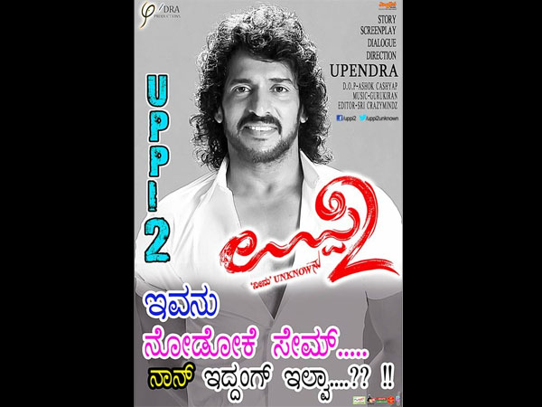 Uppi 2 | Uppi 2 Audience Review | Uppi 2 Fans Review | Uppi 2 Audience ...