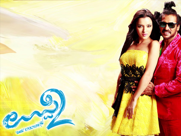 Uppi 2 | Uppi 2 Review | Uppi 2 Movie Review | Uppi 2 Critics Review ...