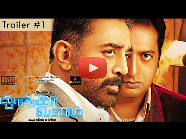 Thoonga Vanam Trailer | Thoonga Vanam Trailer Review | Thoongavanam ...