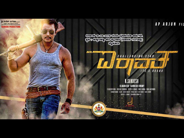 Darshan | Darshan Upcoming Movies | Darshan Next Mr Airavata | Kannada ...
