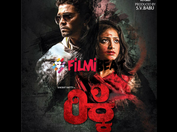 Ricky | Upcoming Movie Ricky | Kannada Movie Ricky | Rakshit Shetty ...