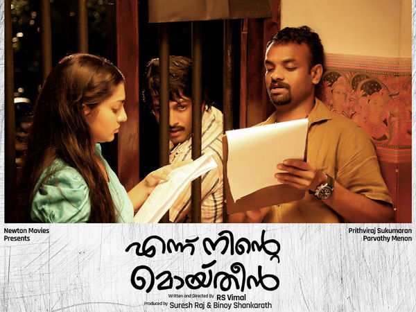Ennu Ninte Moideen Box Office | Ennu Ninte Moideen Movie | Prithviraj ...